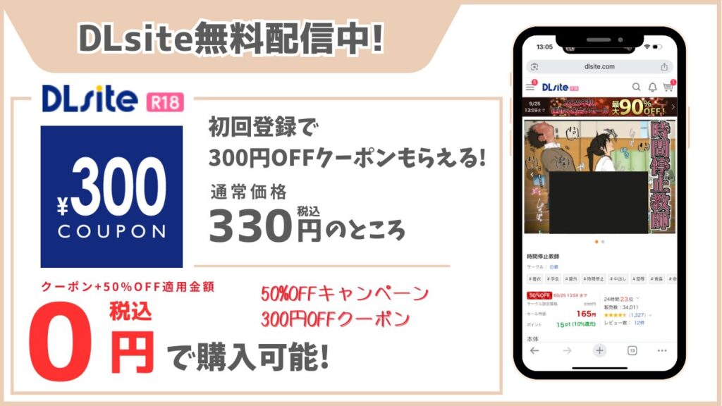 『時間停止教師』が無料で読める漫画サイトを調査！【2026年1月最新版】 - エンタメガイドblog